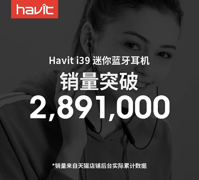 havit/海威特 I39运动蓝牙耳机无线跑步单双耳入耳头戴式小型超长待机耳麦男女适用vivo苹果iPhone颈挂脖oppo-tmall ...