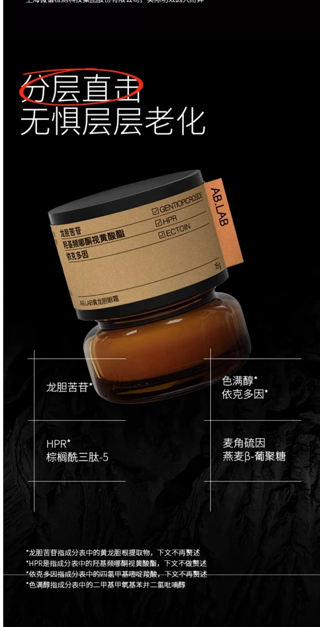 【入会加赠】AB.LAB女巫眼霜黄龙胆抗皱紧致眼周眼袋敏感肌15g-tmall.com天猫-花瓣网