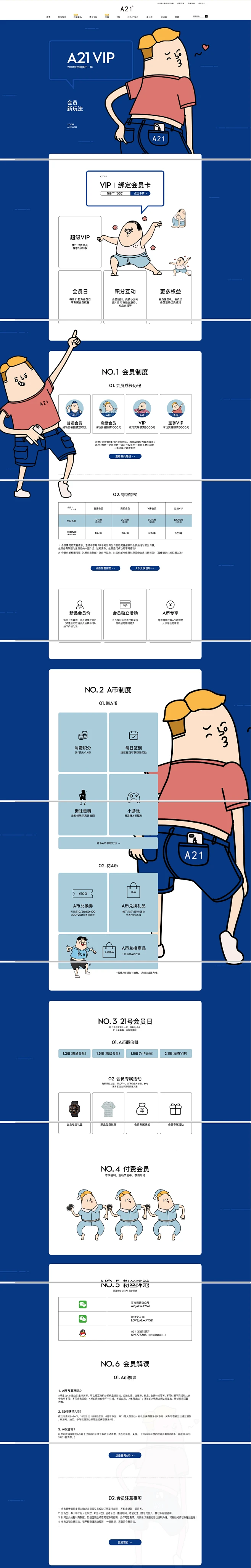 会员中心-a21官方旗舰店-天猫Tmall.com-花瓣网