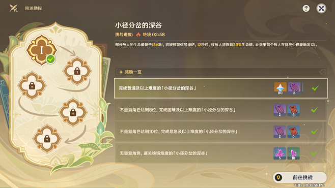 Yuan Shen 原神 Screenshot 2023.07.27 - 10.54.26.80