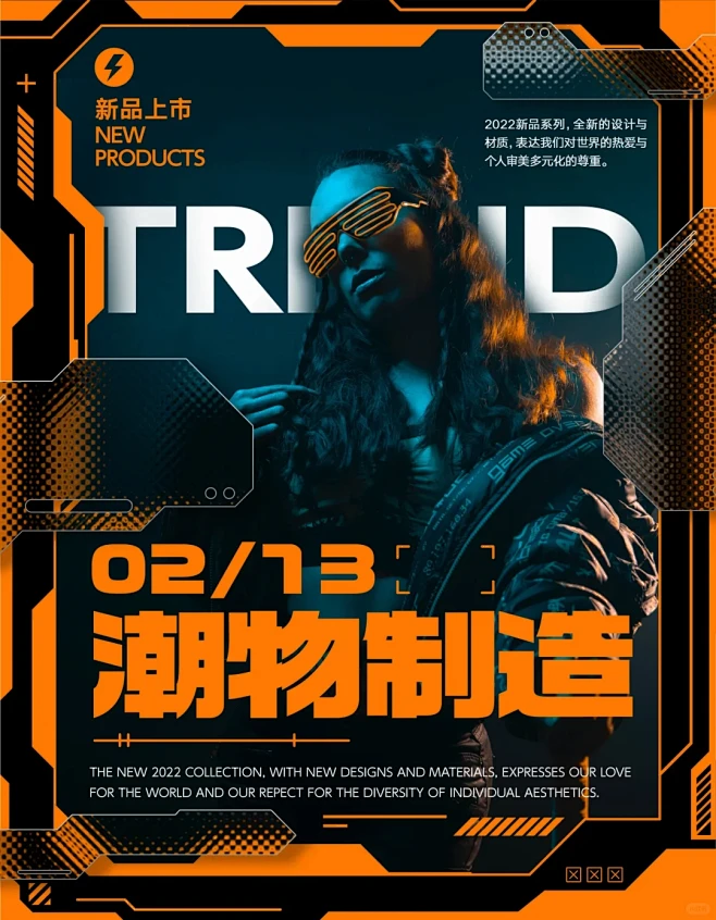 机能风格海报设计！！！ - 小红书-花瓣网