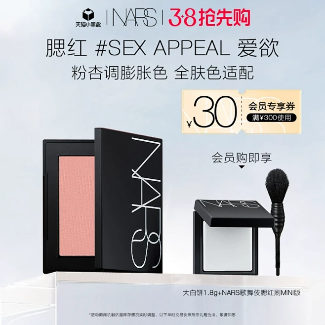 首页-NARS官方旗舰店-天猫Tmall.com-花瓣网