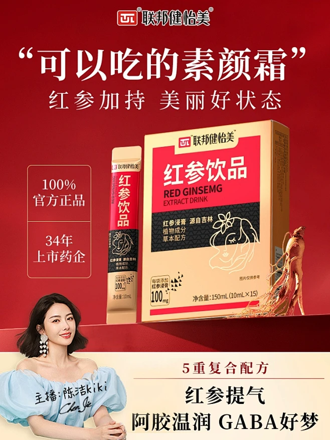 联邦健怡美红参阿胶饮GABA人参补品营养气血女生调理美颜安神DX-tmall.com天猫-花瓣网