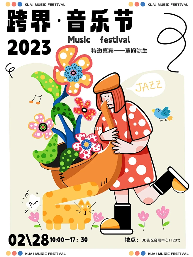 day8·品牌KV丨音乐节海报设计-花瓣网