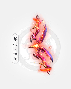 放出三个武器特效 - gdc800 - 涅槃-花瓣网