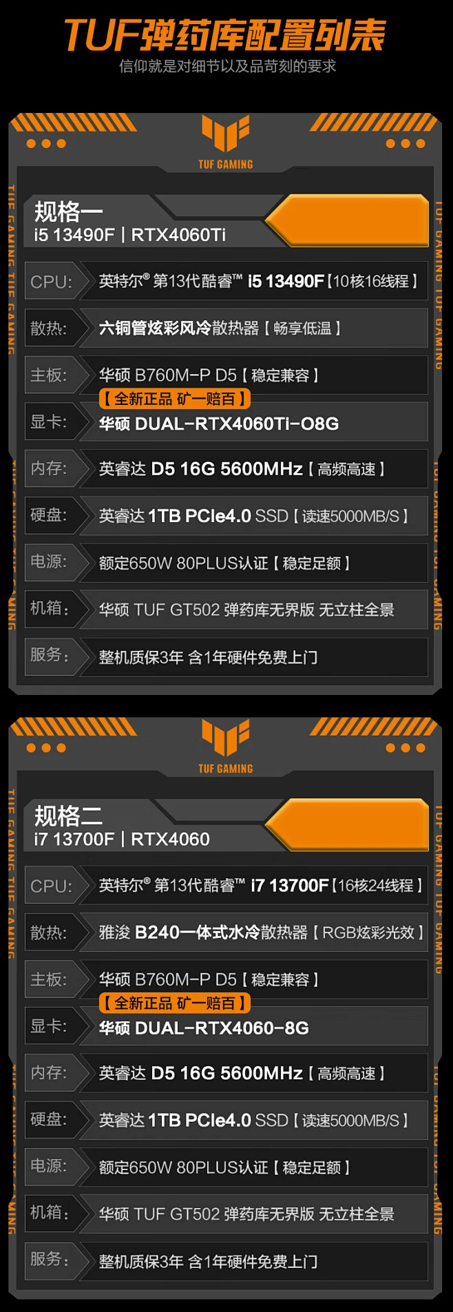 华硕 弹药库 i7 13700KF/4070Ti/台式电脑水冷游戏主机直播设计组装diy整机 i7 13700F/RTX4060Ti丨规格三【图片 价格 品牌 报价】-京东-花瓣网