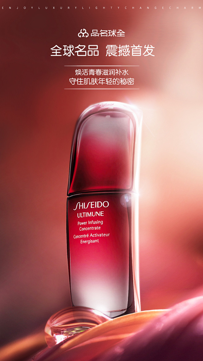 Shiseido-资生堂红妍肌活精华露(红腰子)50ml