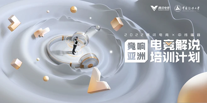 視覺設計 visual design key visual кв c4d 3д summit Event HUO DONG-花瓣网