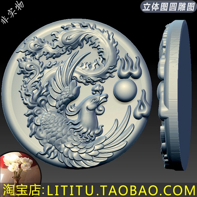 三维立体图精雕图图纸stl文件凤戏珠凤凰牌子雕刻机3d打印模型-淘宝网