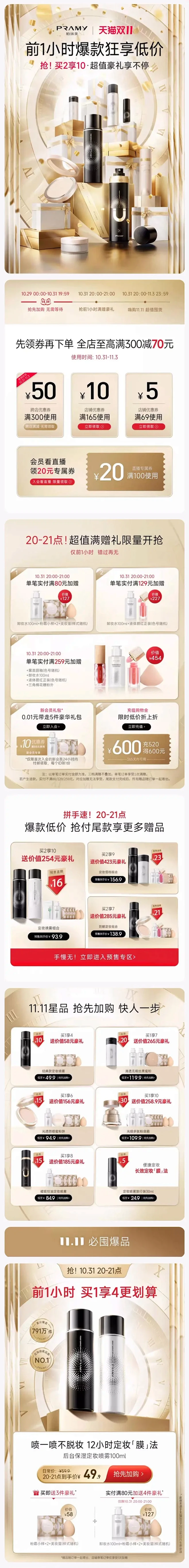 webp (780×6467)-花瓣网