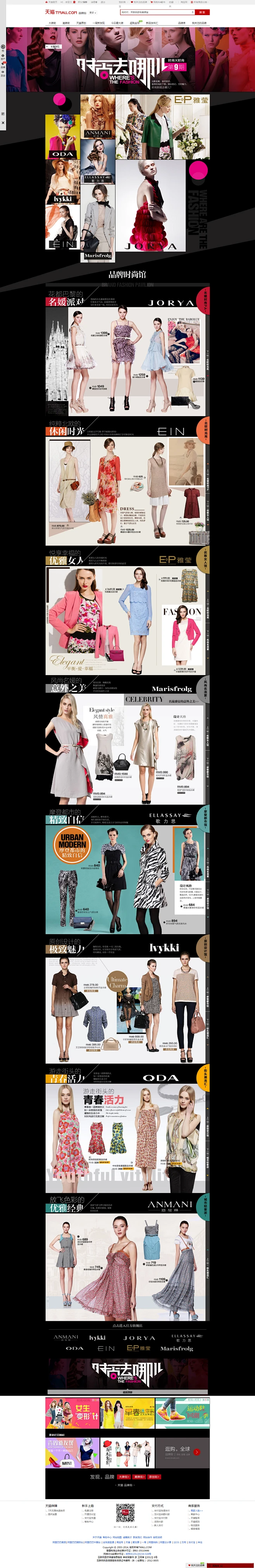 时尚专题页http://huaban.com/pins/374990837/#-花瓣网