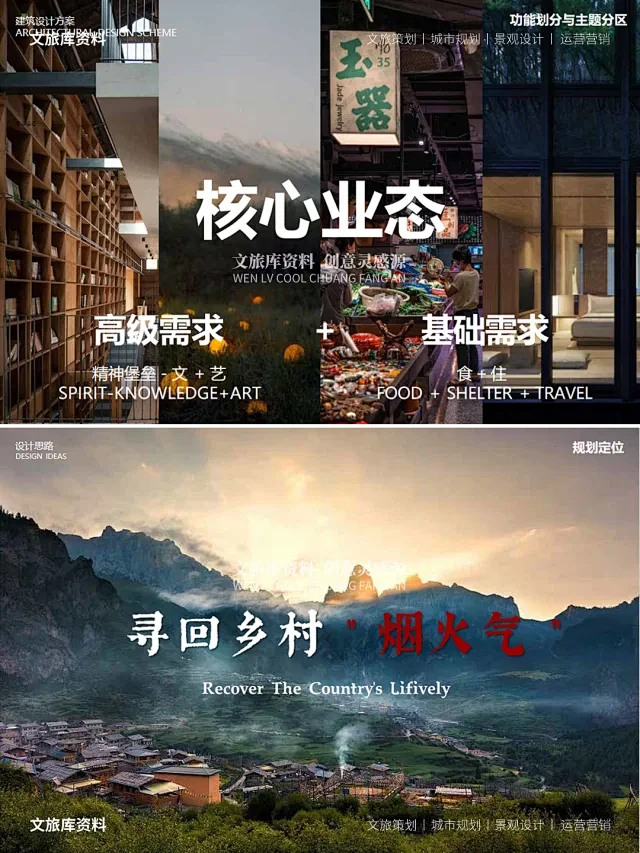 乡村振兴业态 - 小红书搜索-花瓣网