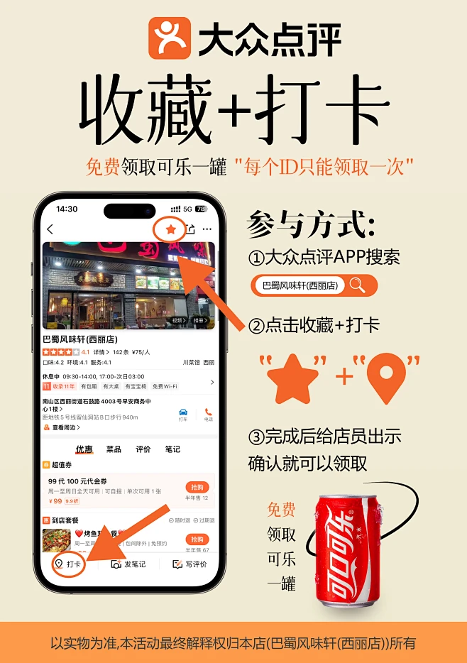 台卡 收藏打卡+好评 大众点评 -花瓣网