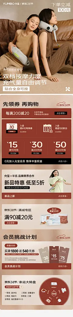 murad慕拉得 护肤 明星 科技 产品堆台 38 24年手机淘宝店铺首页-花瓣网