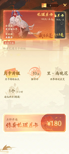 国风月卡界面-花瓣网|陪你做生活的设计师 | 讯游戏