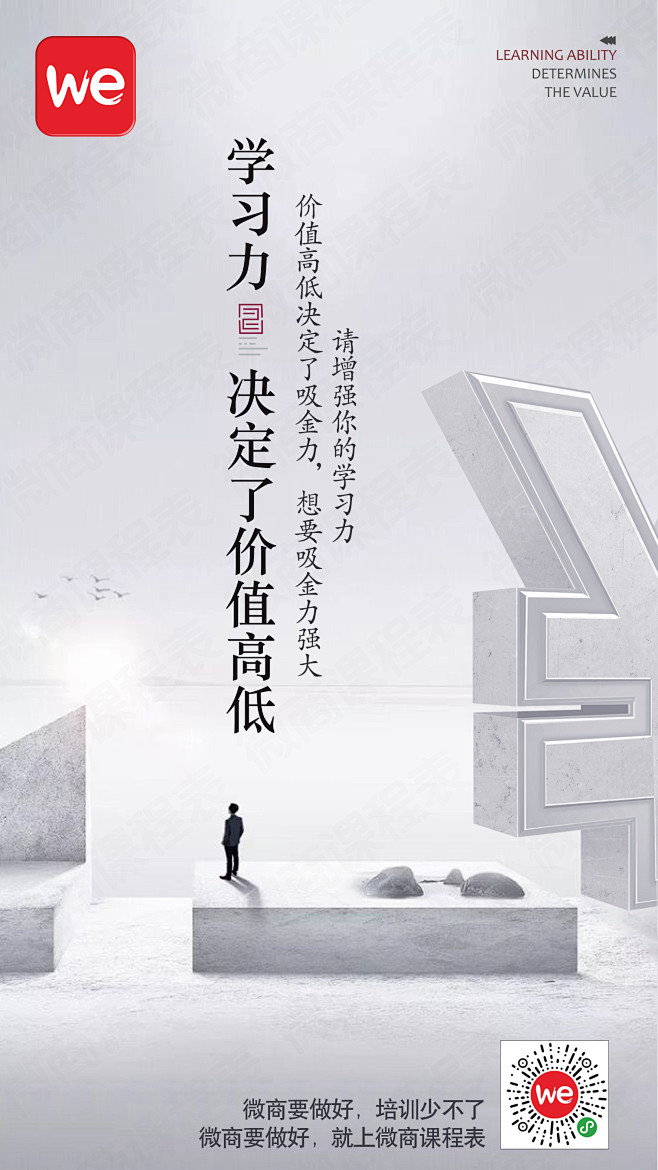 微商课程表 218 3