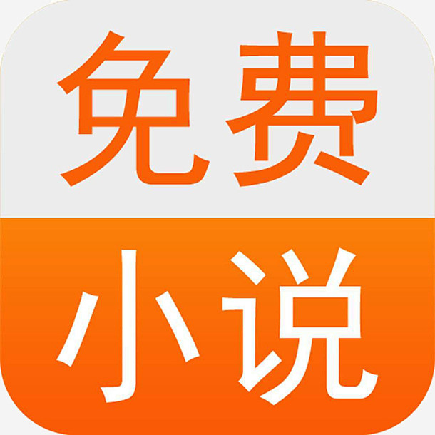 免费小说应用图标logo https://88ICON.com 阅读 工具 安卓 logo 应用图标 APP 小说