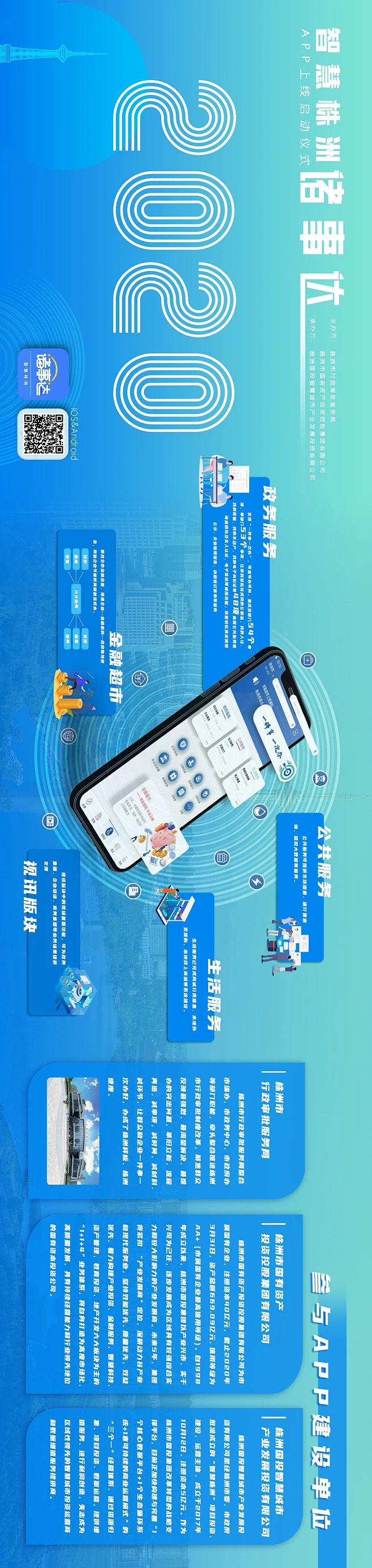 小程序APP宣传展板-志设网-zs9.com-花瓣网