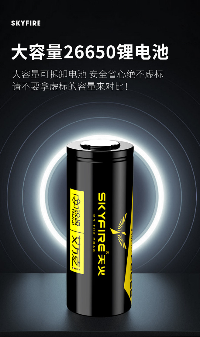 【天火SF-SD-H227】天火（SkyFire）强光手电筒 保安巡逻防身手电大功率超亮户外可充电超长续航家用远射照明灯10000毫安*2节 ...