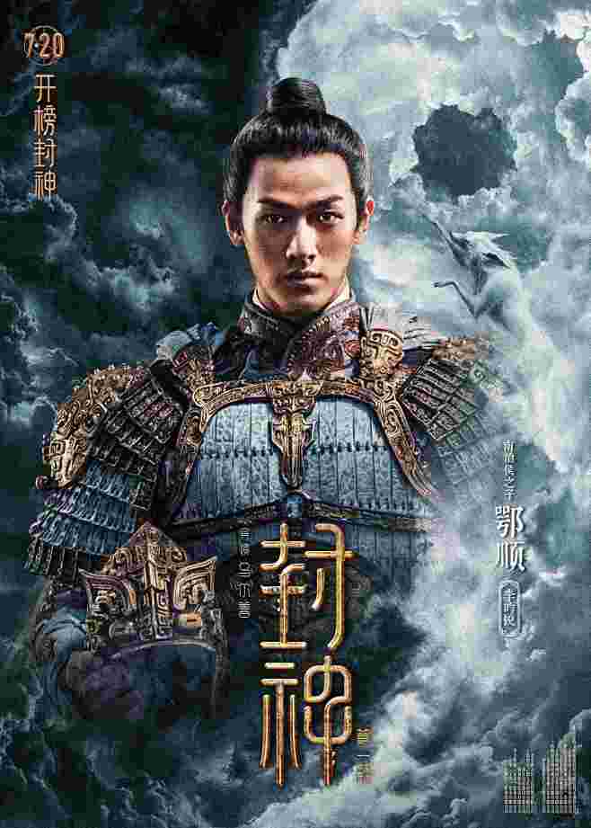 电影海报-封神第一部 (3) 人物