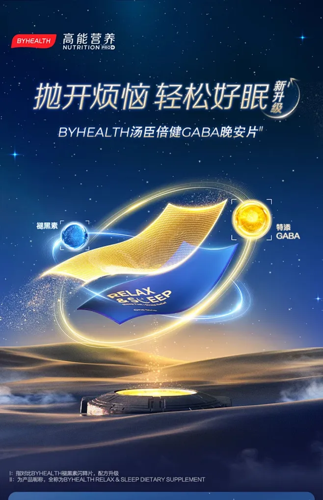 【新品首发】BYHEALTH汤臣倍健海外版褪黑素GABA晚安片30片-tmall.com天猫-花瓣网