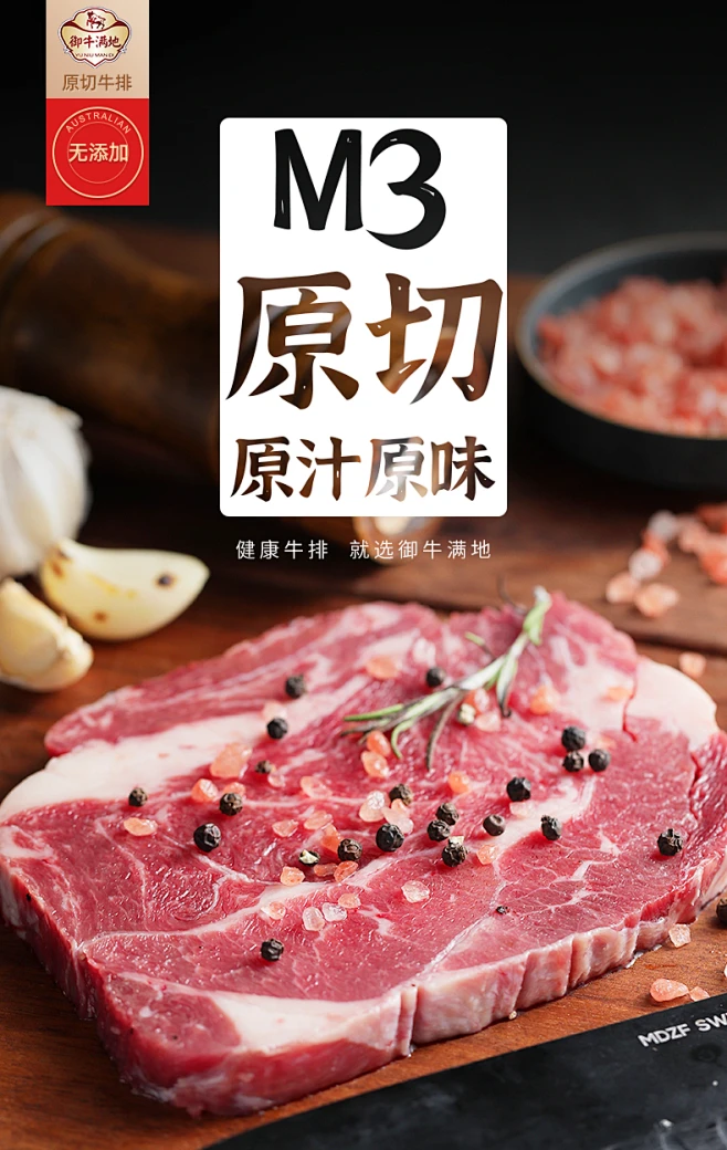 澳洲原切安格斯M3谷饲雪花牛排未腌制黑椒套餐10片新鲜牛肉牛扒20-tmall.com天猫-花瓣网