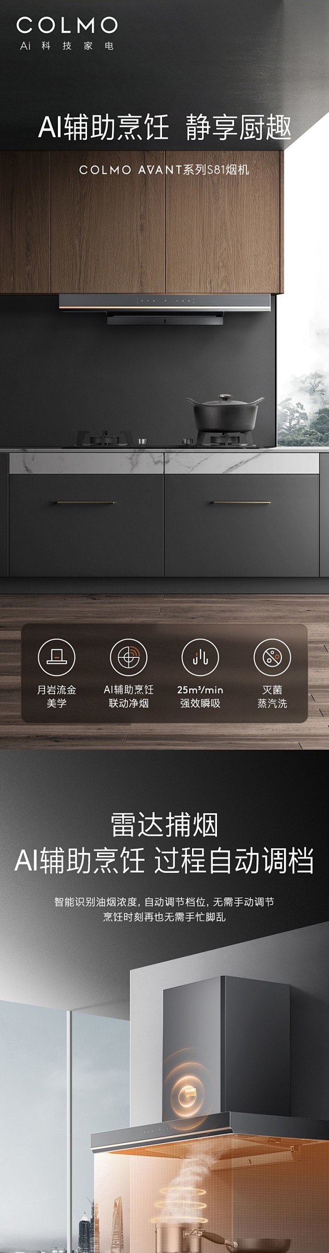 【COLMOCXEP924W-6+JZT-CSN50-E5】COLMO油烟机燃气灶家用抽吸烟机灶具套装 25m³大吸力 烟灶联动 雷达捕烟 5.0KW大火力S81+EF2(天然气)【行情 报价 ...