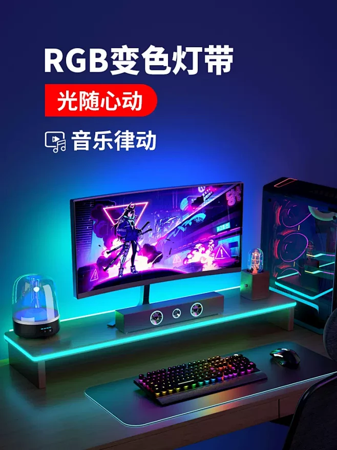 rgb氛围灯带桌面电脑显示器usb装饰灯电竞房七彩变色led智能灯条-tmall.com天猫-花瓣网
