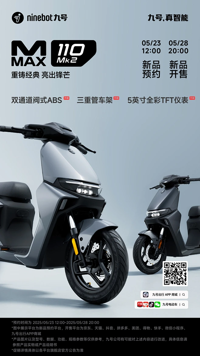 新品首发｜Mz MAX和机械师MMAX110 Mk2高能登场-花瓣网