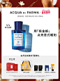 【年货节挚礼】帕尔玛之水蓝色地中海桃金娘加州桂 30/75/150ml-tmall.com天猫