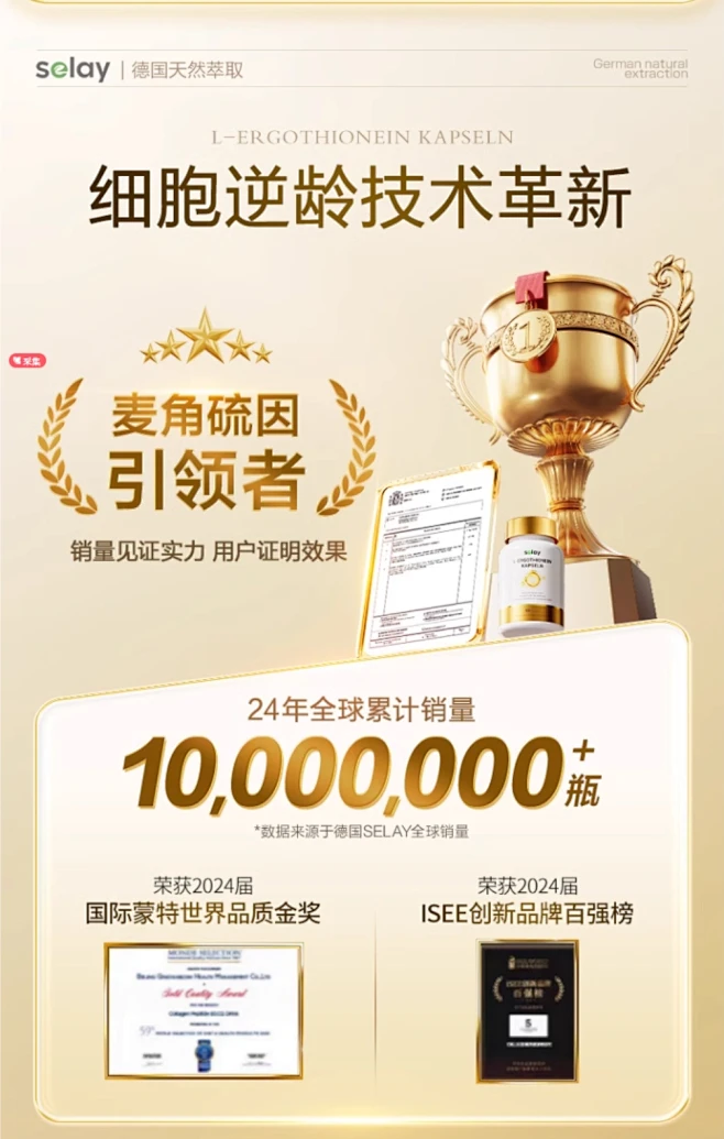 Selay德国高纯度PQQ线粒体麦角硫因胶原蛋白高端奢养德国原装进口-tmall.com天猫-花瓣网