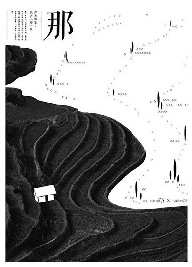 平面设计作品欣赏