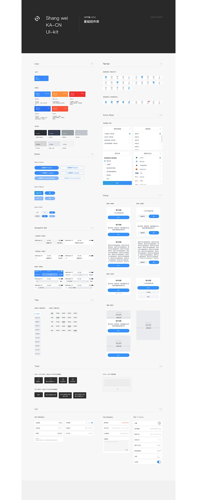 KA-CN APP设计规范2.0-UI中国用户体验设计平台-花瓣网