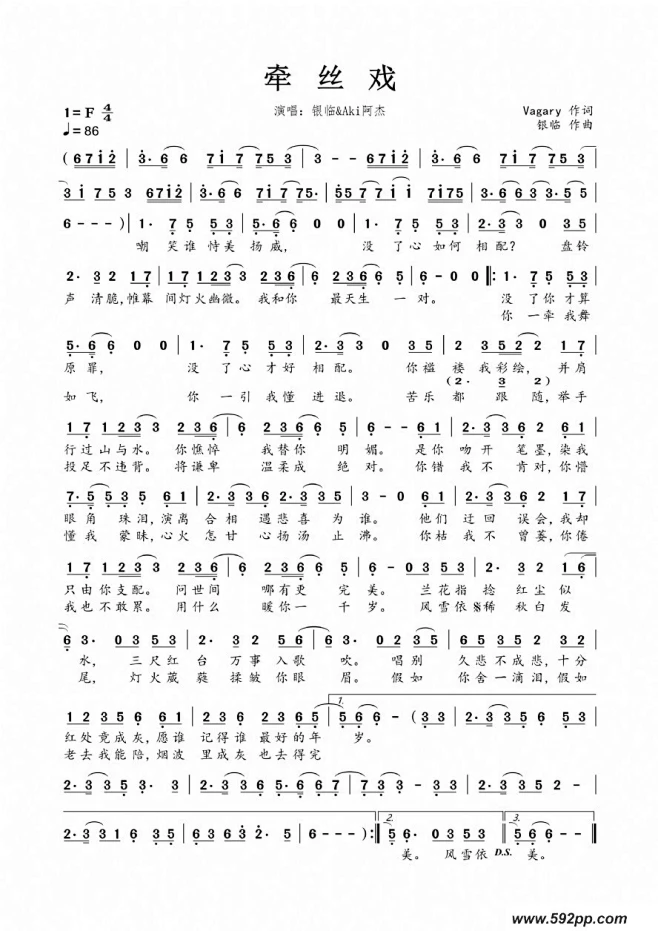牵丝戏简谱的搜索结果_360图片-花瓣网