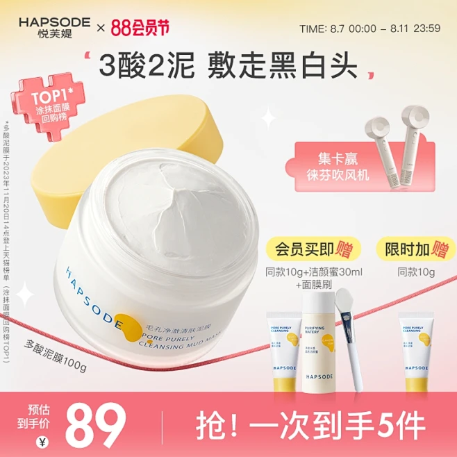 hapsode悦芙媞旗舰店-花瓣网