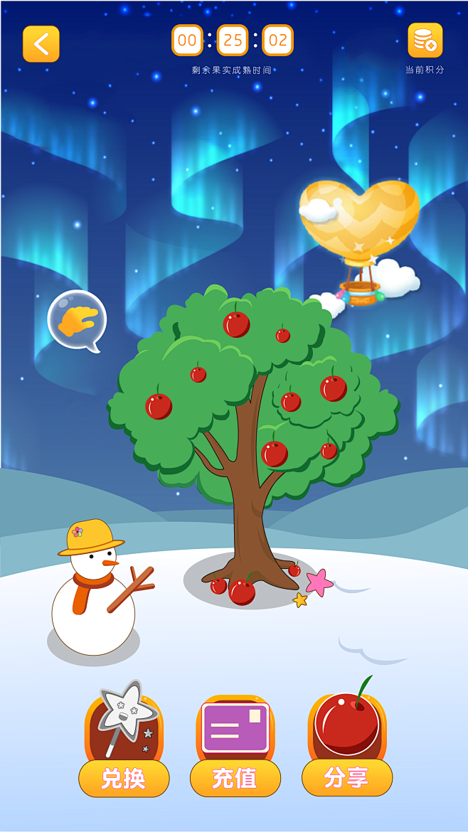 摘果子游戏界面苹果树