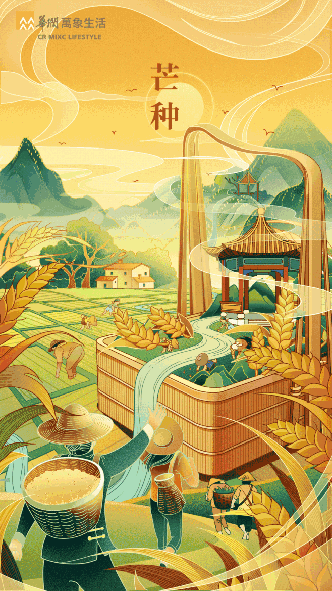 2021华润节气春夏季插画_嗖嘎呐__插画师作品_涂鸦王国gracg.com-花瓣网