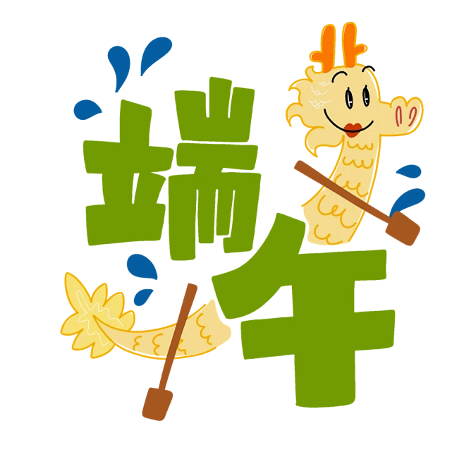 端午节安康龙舟粽子艺术字logo设计icon小图标模板PSD设计素材(57)-花瓣网