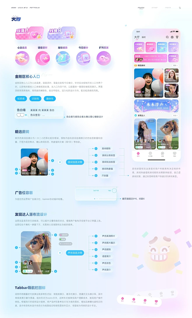 2023年UI/UX求职作品集-APP-UICN用户体验设计平台-花瓣网