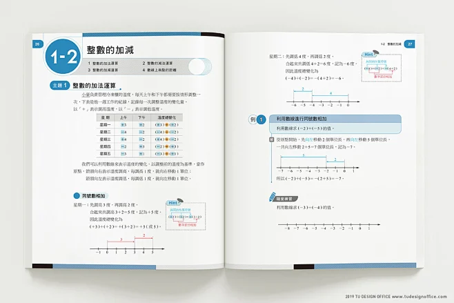 book textbook math 3D Maya ILLUSTRATION Layout junior digital motion-花瓣网
