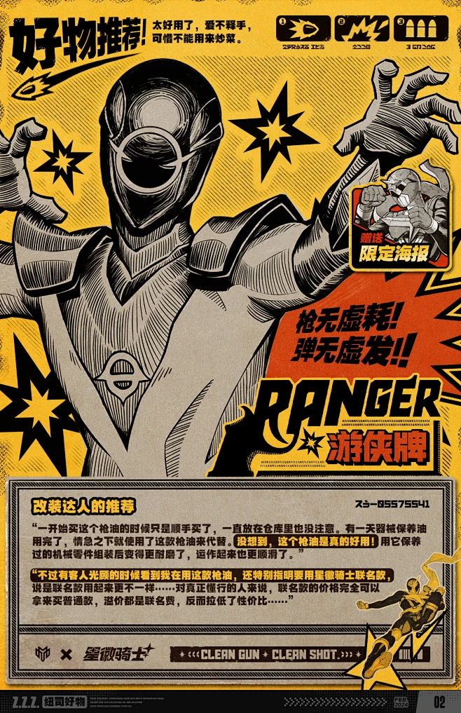 《绝区零》官方网站-THE NEWS Vol-花瓣网