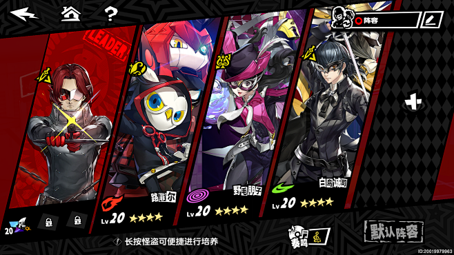 《女神异闻录：夜幕魅影》（简称：P5X）是获得了SEGA正版IP授权，由ATLUS全面监修深度参与，完美世界游戏倾力打造的异世界都市冒险JRPG，在深度还原原作独特视听风格的基础上，带来全新的 ...