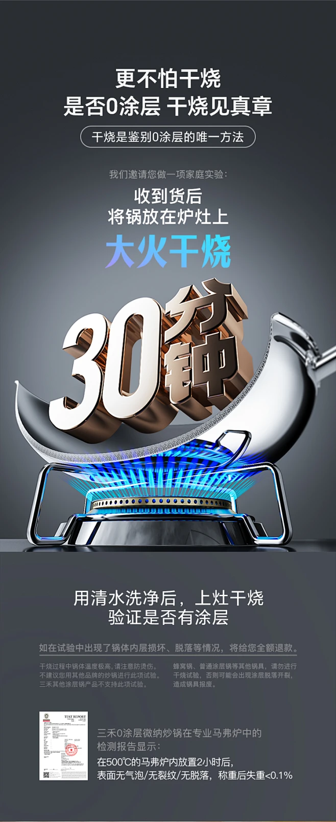 三禾0涂层炒锅家用无涂层不粘锅电磁炉燃气灶通用304不锈钢炒菜锅-tmall.com天猫-花瓣网