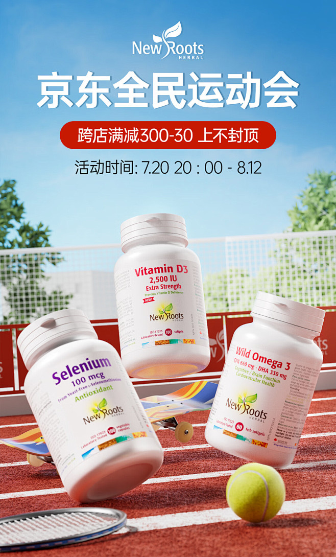 NEW ROOTS HERBAL海外旗舰店