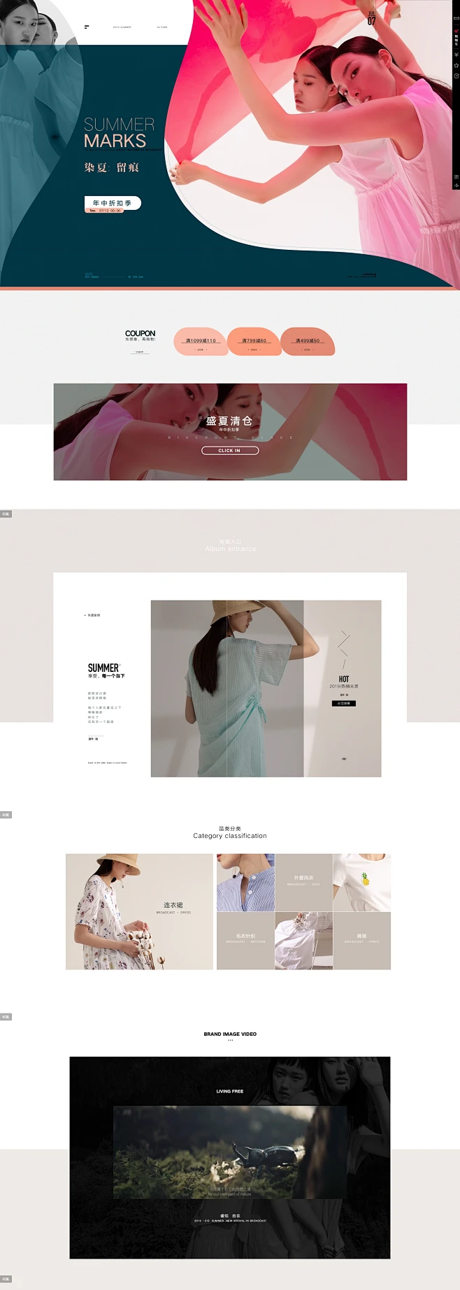 0712年中折扣季-播官方旗舰店-天猫Tmall.com-花瓣网