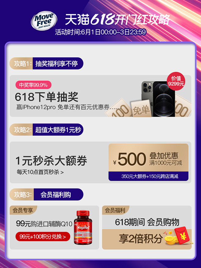 美国进口SchiffMoveFree益节 氨糖软骨素维骨力氨基葡萄糖120粒*2-tmall.hk天猫国际