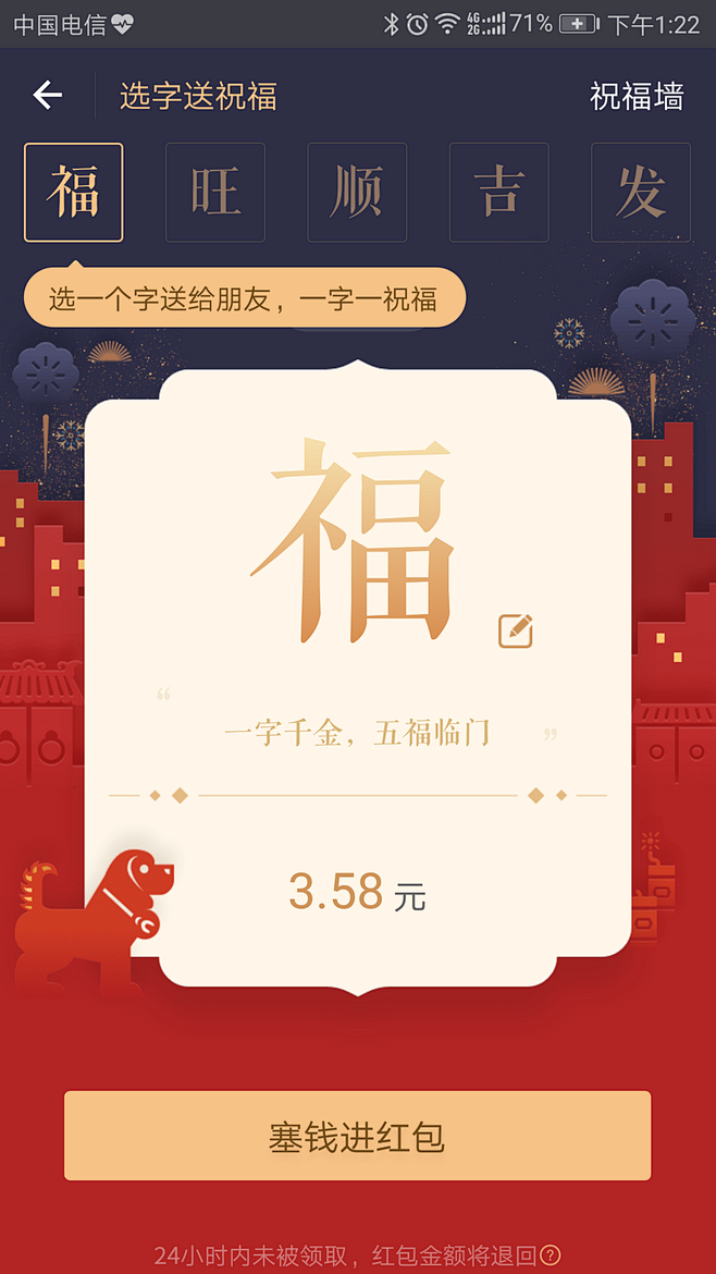 新年 过年 红色 app UI H5 活动 剪纸