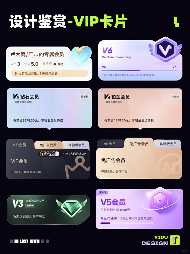 UI设计分享- VIP会员卡片设计 - 小红书-花瓣网