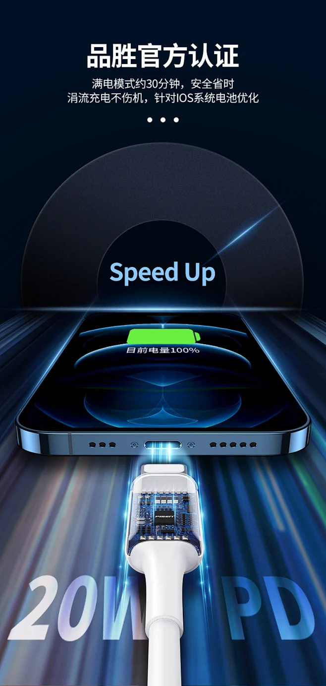 品胜适用苹果13数据线20WPD快充iphone12充电线器11promax 18W手机8plus闪充x快速XR2米xs短8冲ipad插头SE-tmall.com天猫-花瓣网