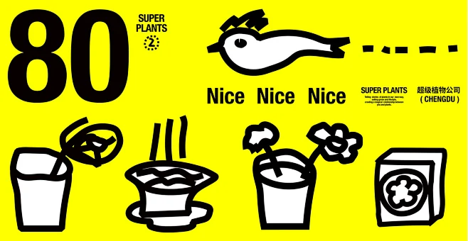 Chengdu dialect Flowers language 成都话 方言-花瓣网